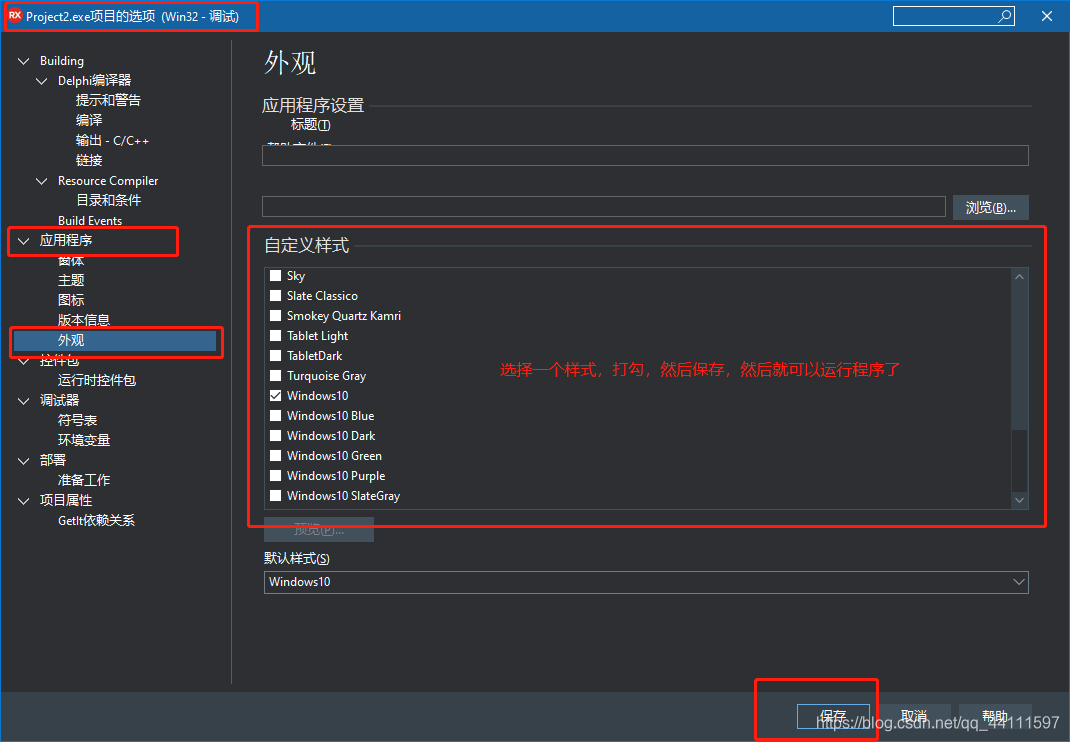Delphi Stylecontrols之标题栏按钮 Delphi学习大师 Delphi教程 视频教程 文档大全